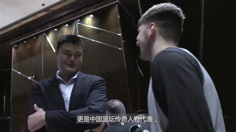 青涩少年！东契奇的新秀赛季与姚明合影秒变小迷弟 24vs直播