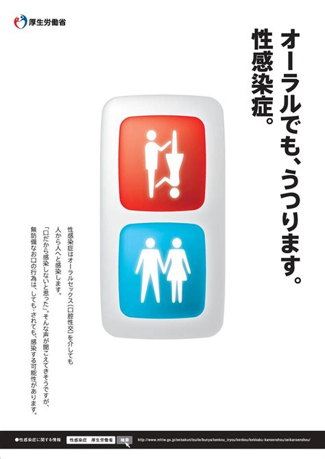 Health Ministrys Provocative Std Posters Gain Attention Amid Syphilis