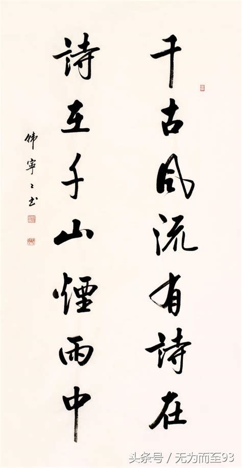 女書法家韓寧寧書法作品欣賞 灑脫飄逸 自成一體中和之美 每日頭條
