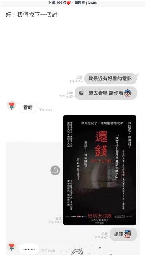 朋友欠錢遲不還 男曝3招小撇步秒還款 網大讚：絕不尷尬 生活 中時新聞網