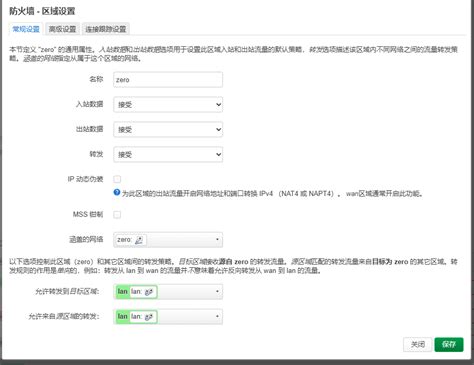 luci app zerotier 无法在官方 上使用 nat 功能 Issue coolsnowwolf luci GitHub