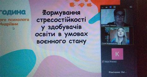 Блог вчителя фізики Чмирь Світлани Юріївни Виховна година Формування стресостійкості у