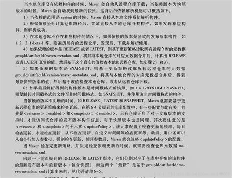 Maven解析依赖的机制 Csdn博客