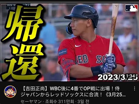 현재 일본의 야구인기가 미쳤다는 증거 Mlbpark