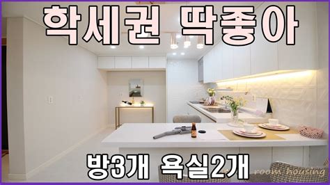 부평신축빌라 인천 부평구 일신동 위치한 금강팰리스 분양사무실 안내 Youtube