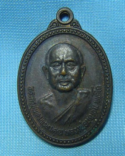 เหรียญหลวงพ่อบุญชุม ขันติโก ปี36 หลังหลวงพ่อผาดำ วัดน้ำตกแม่กลาง อ จอมทอง จ เชียงใหม่ พระเครื่อง