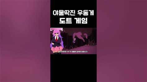 스팀에서 강추하는 우동게 도트게임 스팀게임 게임추천 게임리뷰 Youtube