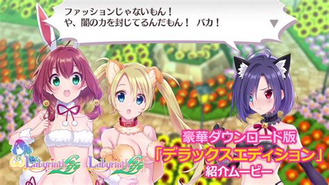 Omega Labyrinth Lifes Digital Deluxe Edition Detailed With A New