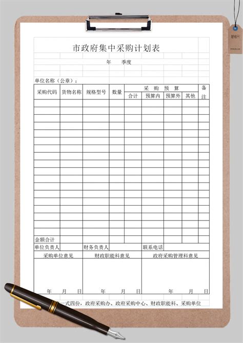 免费仓储购销采购管理excel模板 免费仓储购销采购管理excel下载 脚步网