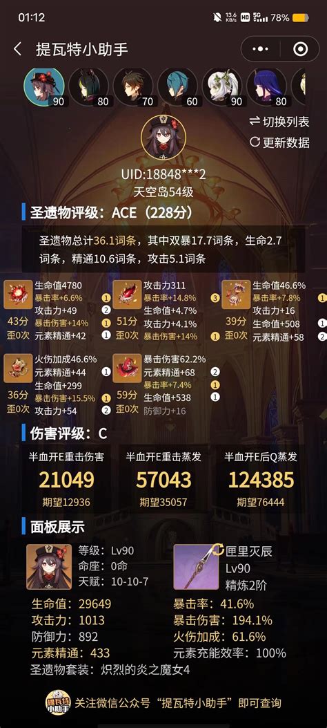 原神日常委托11餐品订单3 小米游戏中心