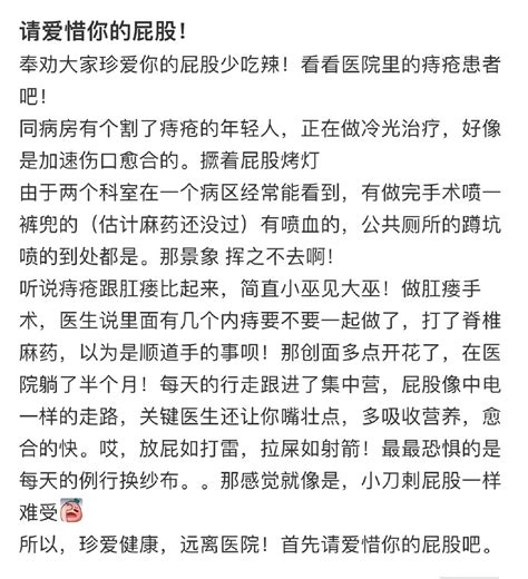 请爱惜你的屁股 涨姿势