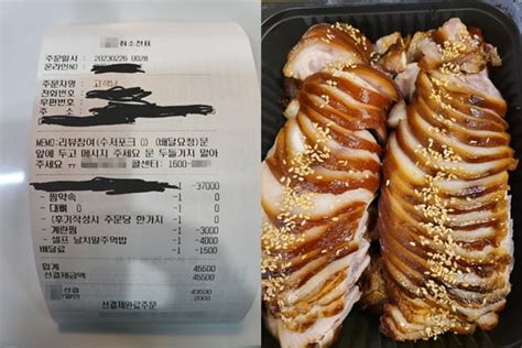 배달 거지한테 당했다분통 터진 족발집 사장님 결국 한국경제