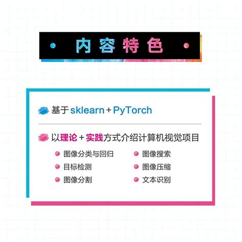 如何用 python 进行基于深度学习的计算机视觉项目开发？ csdn博客