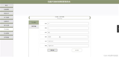 【附源码】计算机毕业设计右脑开发教育课程管理系统（javaspringbootmysqlmybatis论文） Csdn博客
