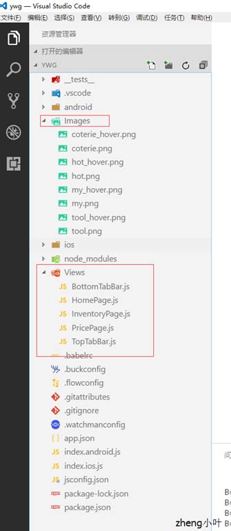 React Native四——顶部以及底部导航栏实现方式 走看看