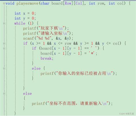 C语言实现简单的五子棋用c语言实现一个可操作的五子棋盘 Csdn博客