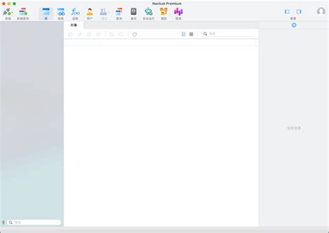Navicat Premium 1729 For Mac：专业数据库管理的全面解决方案 Mac学院