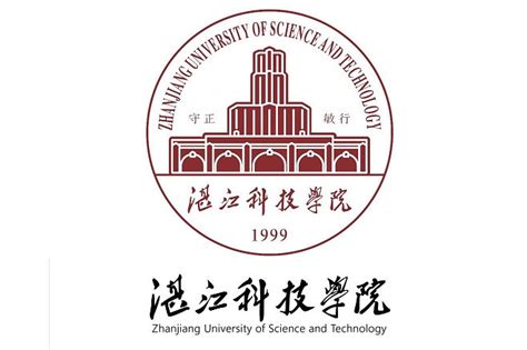 湛江科技学院