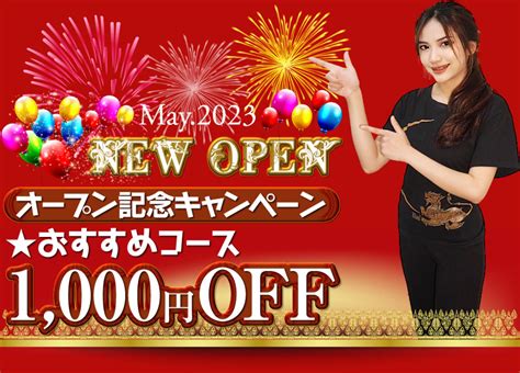 タイガー 龍ケ崎市タイ古式マッサージ
