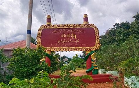 ဆီဆိုင်မြို့နယ်တွင် ကျေးရွာ ၂၀ ခန့် ဖုန်းလိုင်းနှင့် အင်တာနက်လိုင်းများ ပြတ်တောက်