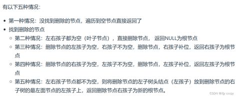 代码随想录算法训练营第22天 235 二叉搜索树的最近公共祖先、701 二叉搜索树中的插入操作、450 删除二叉搜索树中的节点。 csdn博客