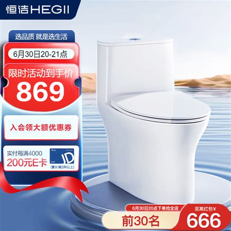 恒洁（hegii）马桶 家用大冲力三重瞬冲虹吸式连体坐便器hc0513pt（400坑距） 京东商城【降价监控 价格走势 历史价格】 一起惠神价网