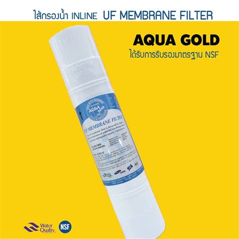 ไส้กรองน้ำ Inline Uf Membrane ยี่ห้อ Aqua Gold I Type ขนาด 12 นิ้ว เจ๊ตุ่ม Shopee Thailand