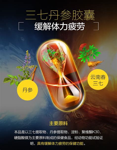 无限能三七丹参胶囊1 9倍浓缩精华补益气血的价格 效果怎么样及功效作用介绍 快乐多
