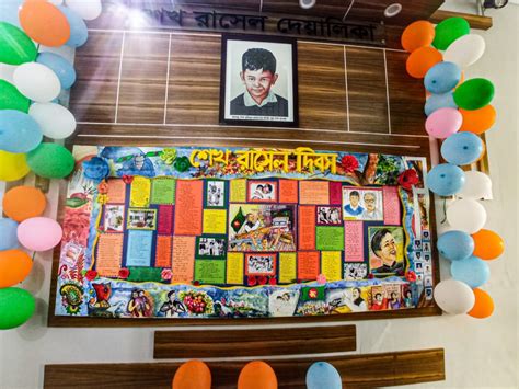শেখ রাসেল দিবস উপলক্ষে ‘শেখ রাসেল দেয়ালিকার শুভ উদ্বোধন করেন বিএন