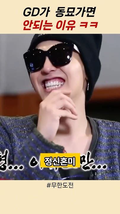 지디가 동묘가면 안되는 이유 Youtube