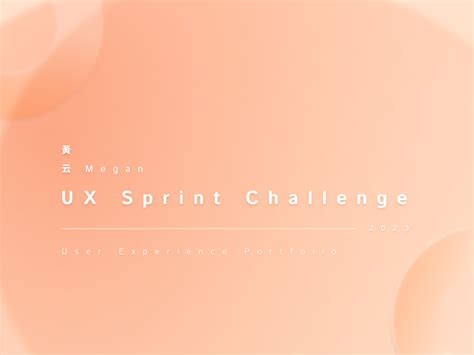 Ux Sprint Challenge 黃云s Portfolio