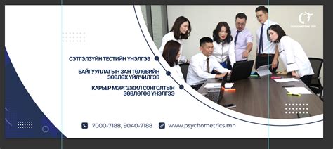 Байгууллагын зан төлөв Психометрик ХХК Байгууллагын зан төлөвийн үндсэн зорилгуудын нэг нь