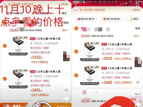 “真假”双十一：“先涨后降”的促销套路双11新浪新闻