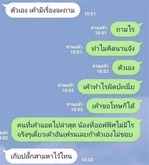 ตัวเอง ทำไมลน หล่ะ เรื่องสั้น เรื่องตลก เรื่องฮาๆ