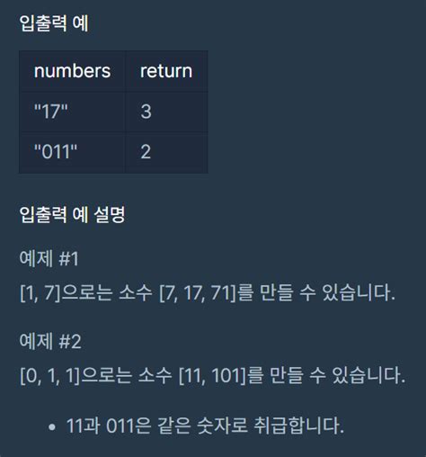 99클럽 코테 스터디 23일차 Til 완전탐색