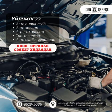 Gan Garage авто сэлбэг засвар үйлчилгээ 🇯🇵 Япон оргинал СЭЛБЭГ ЗАСВАР үйлчилгээ 💎
