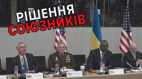 Непохитна підтримка нові пакети військової ДОПОМОГИ постачання зброї