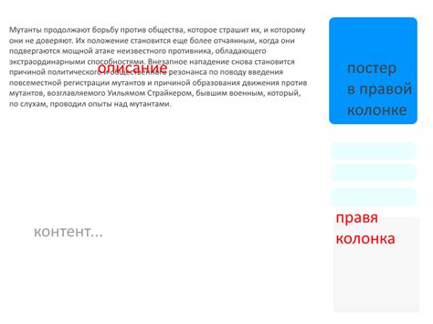 html Как сверстать двухколоночный макет таким образом stack