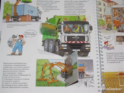 Книга: Грузовики, тракторы, экскаваторы - Андреа Эрне. Купить книгу ...
