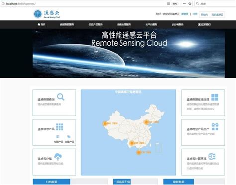 阎继宁 中国地质大学（武汉）教师个人主页系统