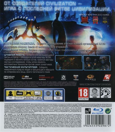 XCOM Enemy Unknown Cover Or Packaging Material MobyGames