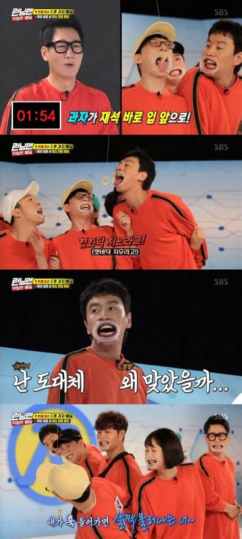 런닝맨 이광수 개구기 착용하고 게임하다 봉변 폭소 Tv캡처