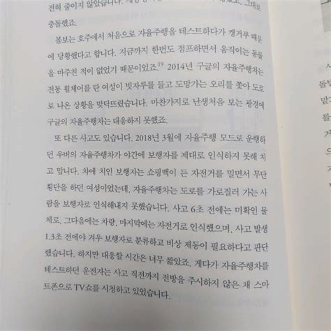 3줄 독후감 비전공자도 이해할 수 있는 Ai 지식 네이버 블로그