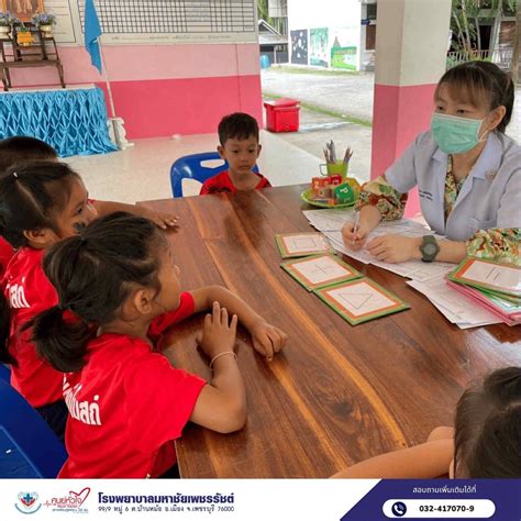 โรงพยาบาลมหาชัยเพชรร โรงพยาบาลมหาชัยเพชรรัชต์ จ เพชรบุรี