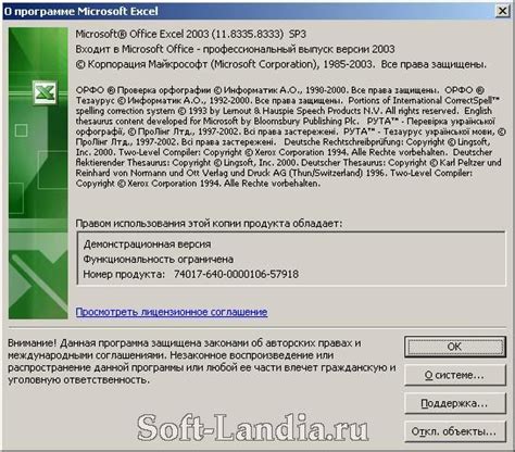 Microsoft Office Excel Word 2003 Portable Word и Excel помощь в