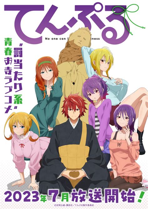 電視新作動畫《妙廟美少女》釋出第二彈新視覺圖、追加聲優與op片頭曲情報公開，預定 2023 年 7 月起正式開播！