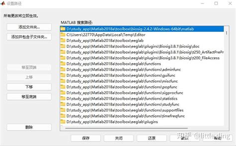 Matlab安装biosig工具箱完整步骤 知乎