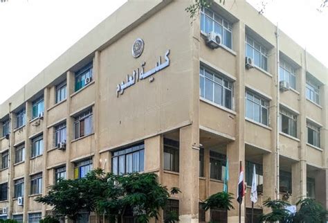 مصاريف كلية العلوم جامعة المنصورة الحكومية 2024 2025 اجري توداي