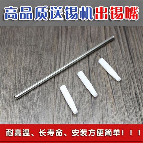 Hct 80脚踏式焊锡机自动焊锡机出锡嘴手动焊锡枪铁氟龙白嘴出锡管虎窝淘
