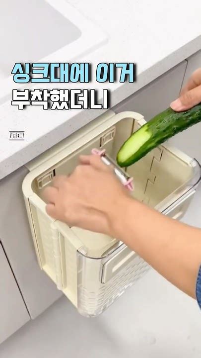 싱크대에 이거 부착했더니 주방필수템 요리꿀템 Youtube